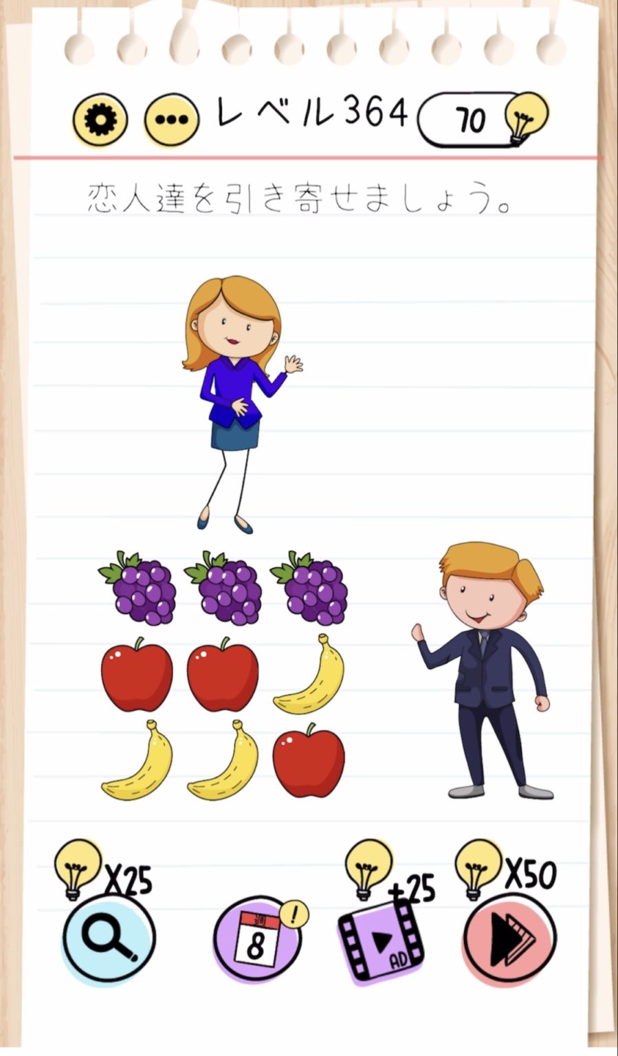 Brain Test(ブレインテスト) レベル361〜364 答え&問題 攻略 | 夢中になるゲームの部屋